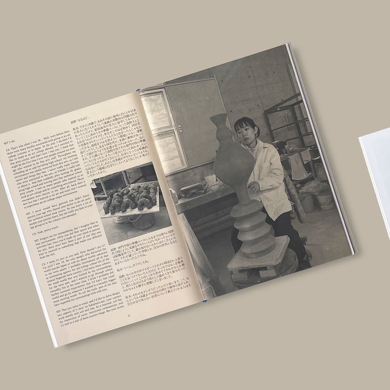 CHINOKO SAKAMOTO - A Solo Show – FLOW GALLERY